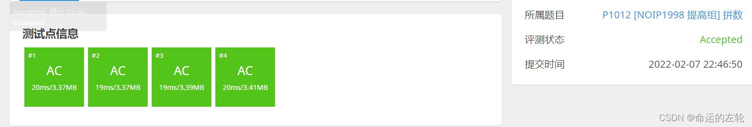 P1012 [NOIP1998 提高组] 拼数，古堡算式（python）_[noip1998 提高组] 拼数python-CSDN博客