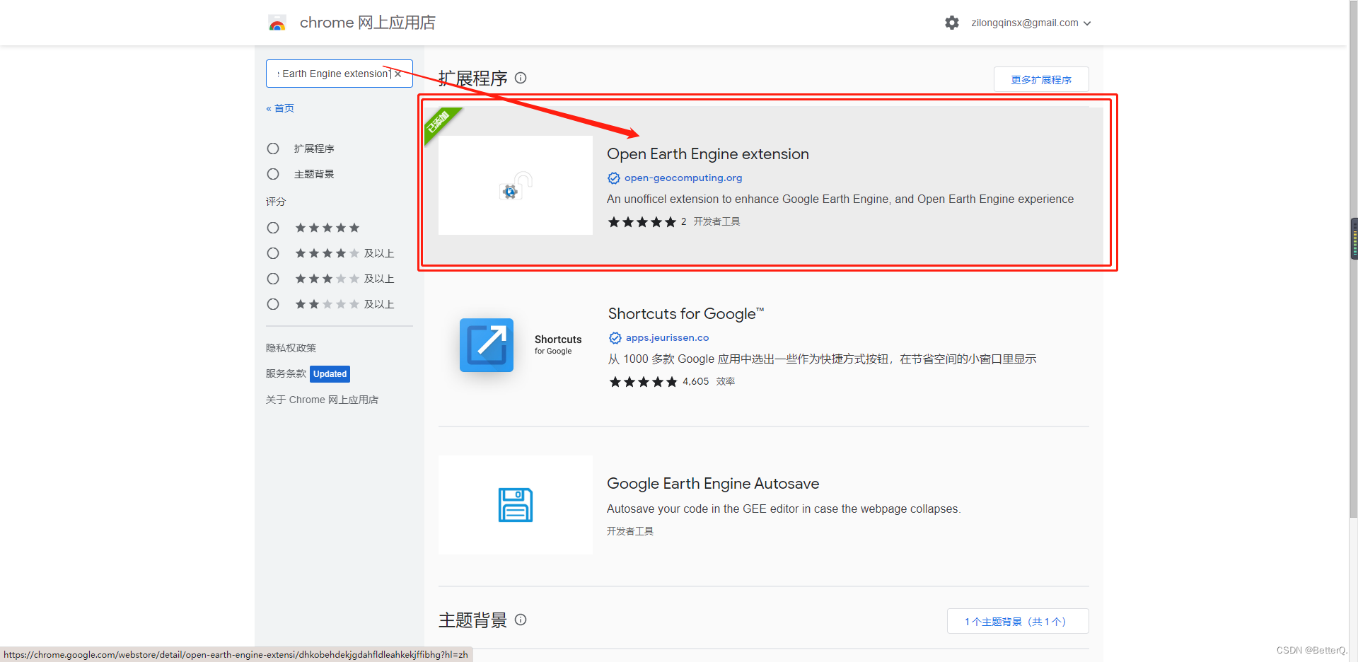 GEE（7）：GEE插件Open Earth Engine extension提高效率-CSDN博客
