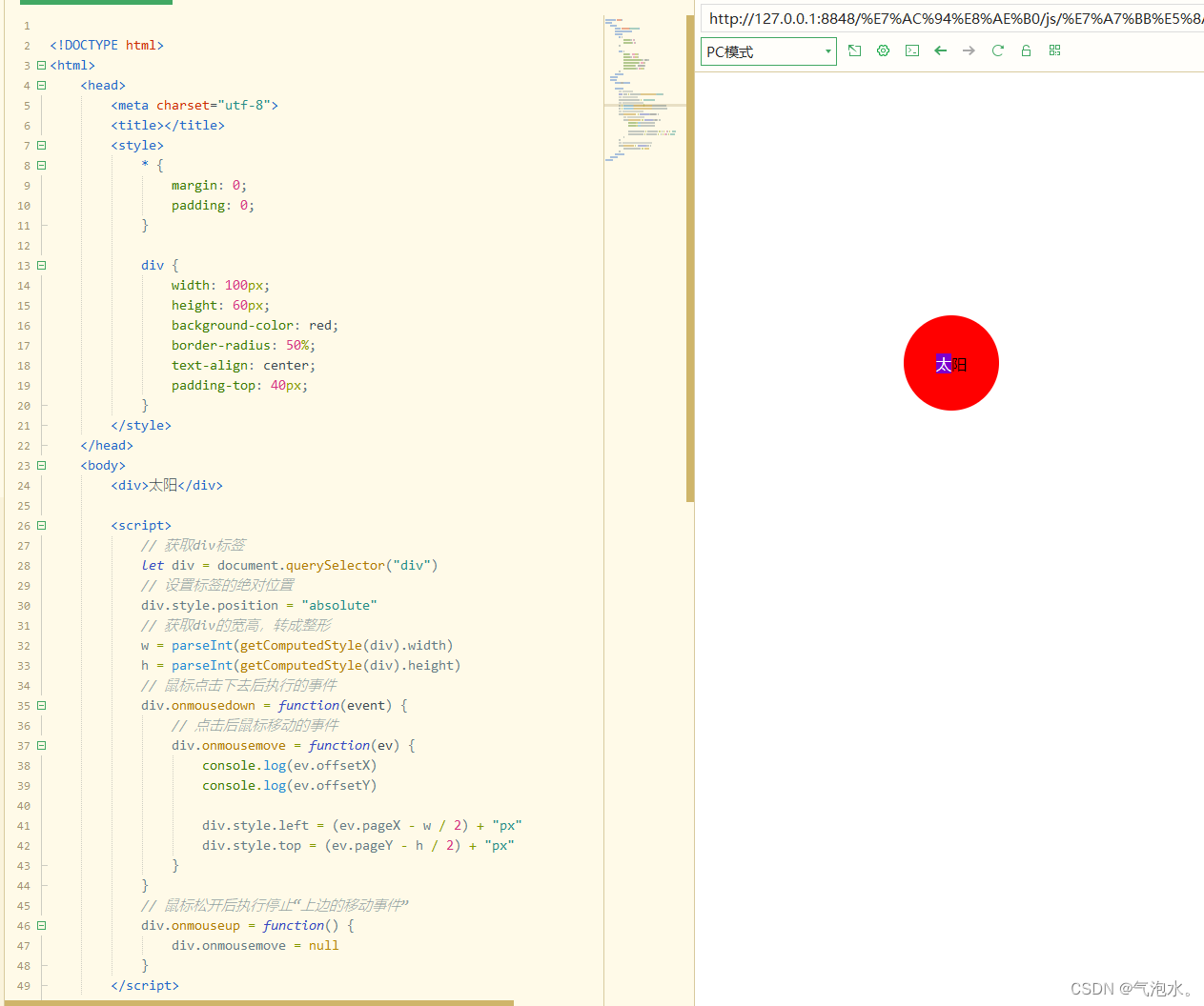 js案例应用_js全屏点点闪闪-CSDN博客