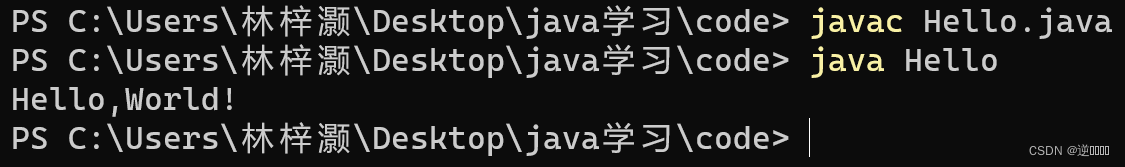 【Java学习day04】Java文件的创建和Java代码的执行-CSDN博客