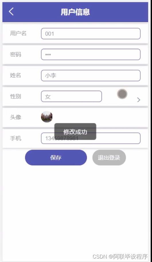 java计算机毕业设计（附源码）智慧园区运营管理app（ssm+mysql+maven+论文)_能源管理系统开源java-CSDN博客