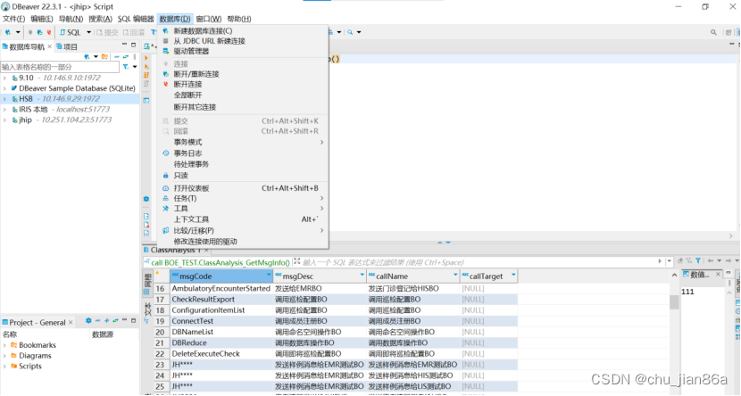 DBeaver连接InterSystems IRIS、Ensemble、Cache操作说明_dbeaver连接cache-CSDN博客