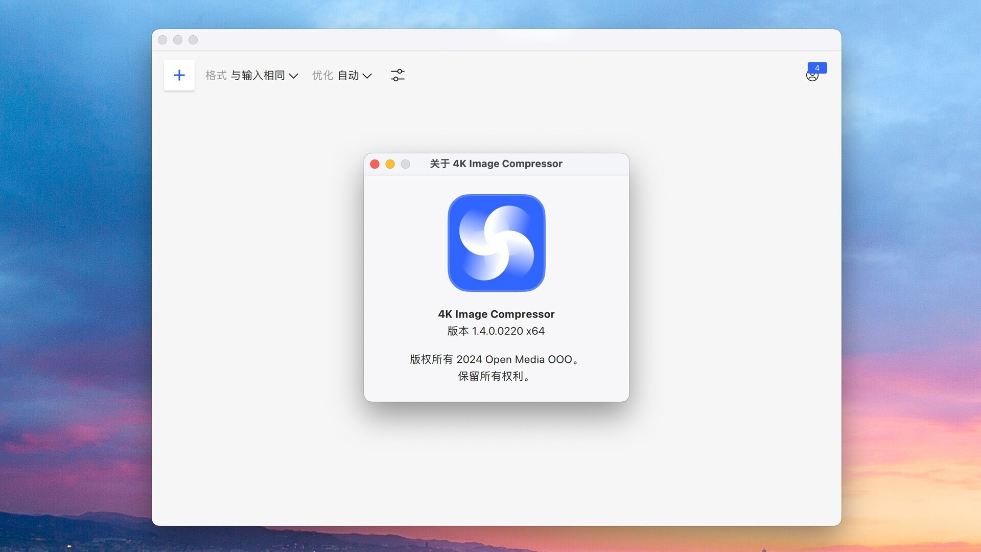 4K Image Compressor for Mac v1.4 4K图片压缩优化工具-CSDN博客