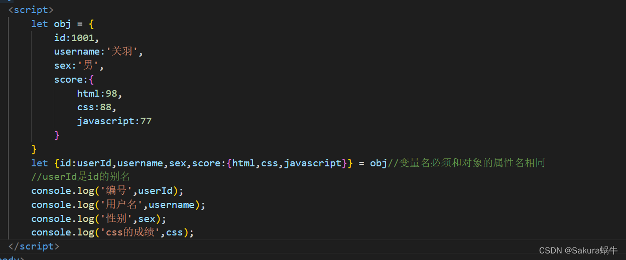 ES6新特性（1）_es6特性-CSDN博客