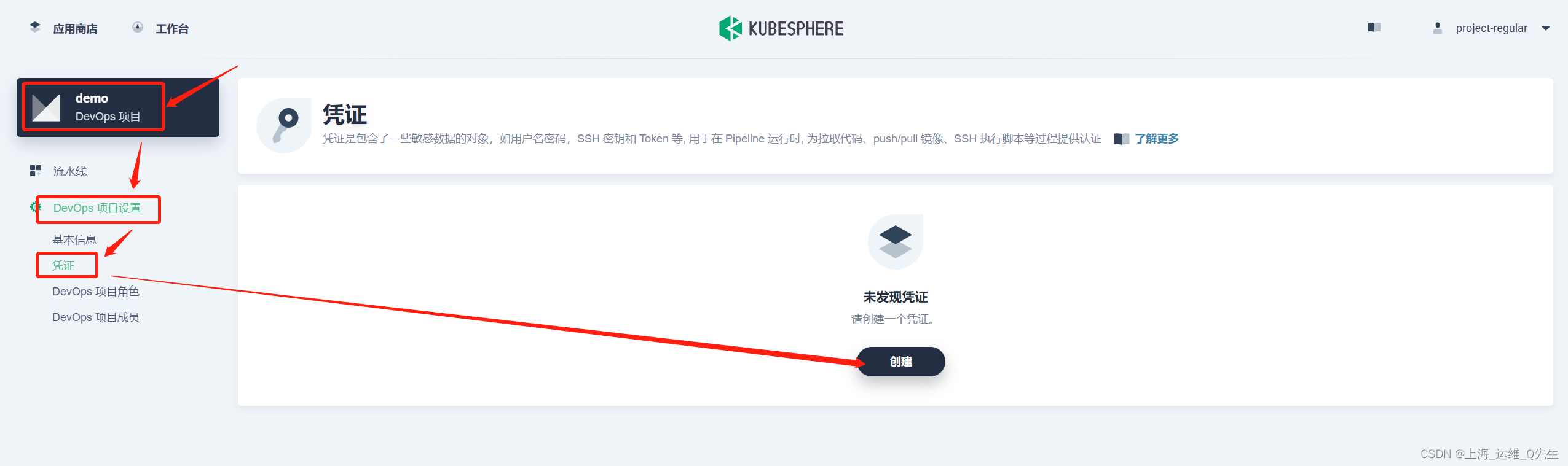 KubeSphere Devops 初始化_webhook-server-service.kubesphere-devops-system.sv-CSDN博客