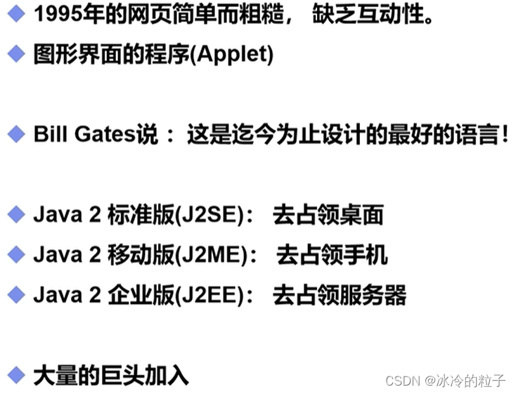 001 Java帝国的诞生-CSDN博客