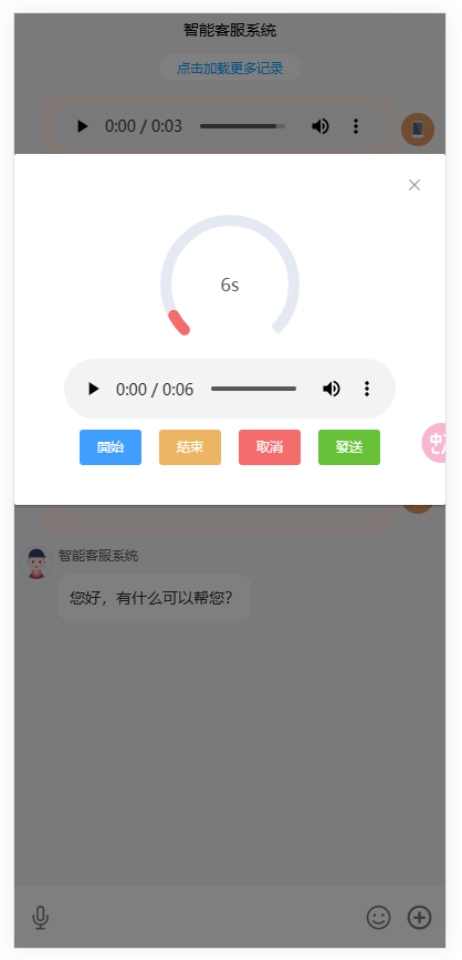 在线客服系统访客发送录音功能，在elementui中使用js-audio-recorder实现录音功能，然后上传文件发送出去...-CSDN博客