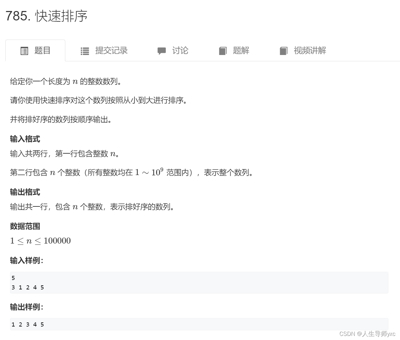 基础算法总结-CSDN博客