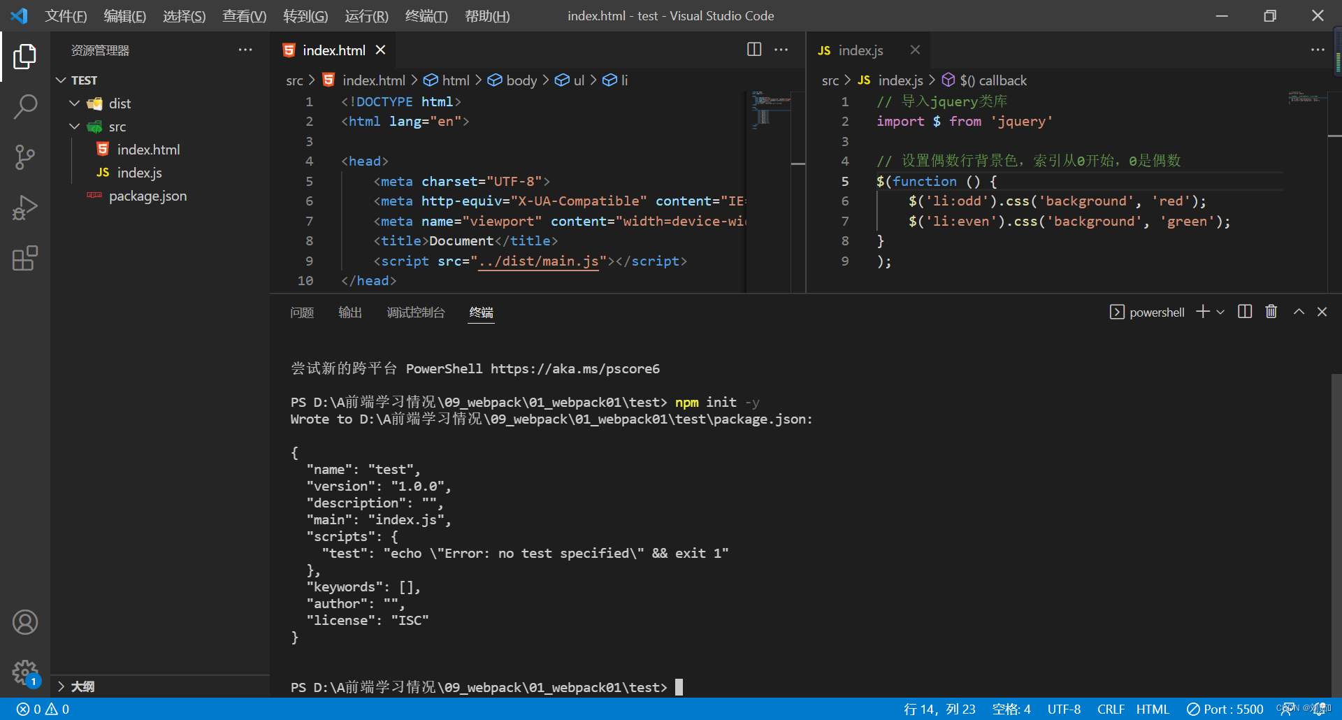 使用webpack进行打包使用webpack打包文件 Csdn博客 3793