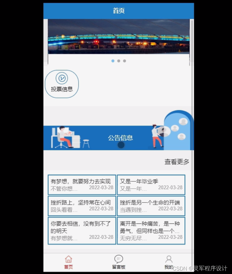 Javaandroid的在线投票系统源码开题报告java学生投票系统代码 Csdn博客