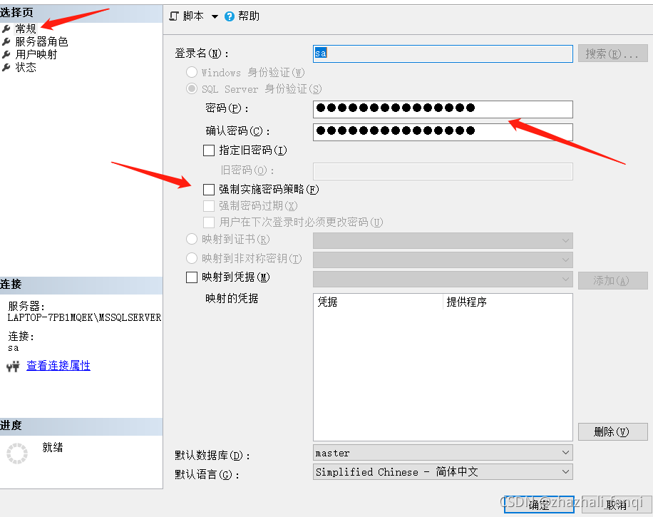 Sqlserver管道的另一端无任何进程sqlserver 管道的另一端上无任何进程 Csdn博客