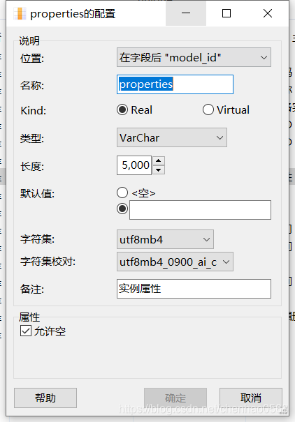 mysql-Front有json类型恢复不了数据库解决方法Connot create a JSON value from a string with CHARACTER SET ‘binary ...