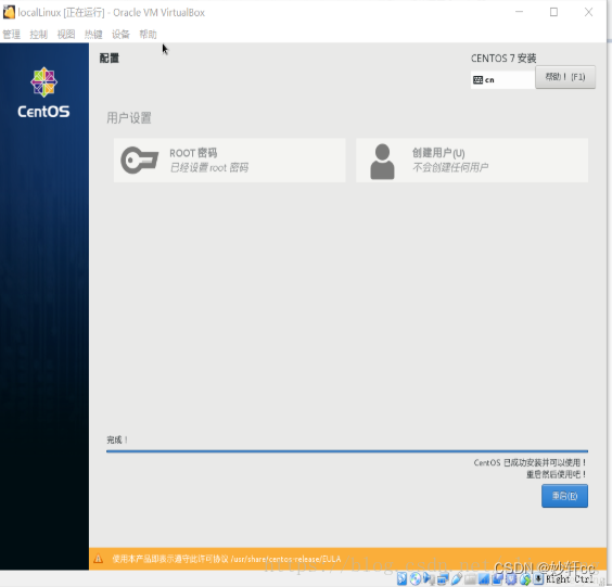 解决SecureCRT 工具连接不上VirtualBox虚拟机_securecrt连不上vitaulbox-CSDN博客