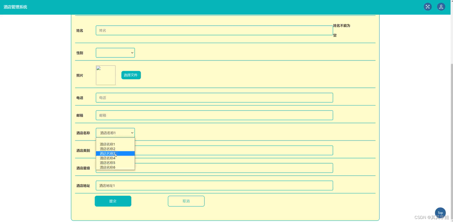 [附源码]java+ssm计算机毕业设计酒店管理系统57w9r(源码+程序+数据库+部署)-CSDN博客