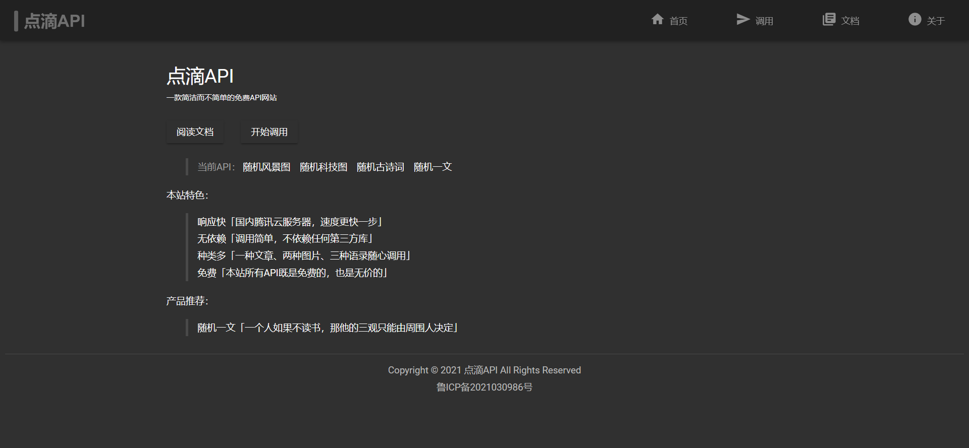 PHP点滴API1.0：无依赖的简洁API网站-CSDN博客