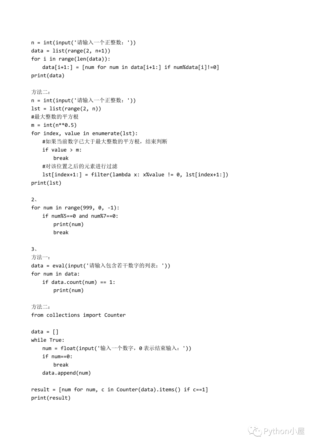 《python程序设计实例教程（第2版）》249个章节习题参考答案 Csdn博客