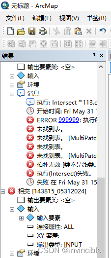 ARCGIS相交分析出错提示未找到表 未拓扑 999999 等错误信息，导致无法做相交处理_arcgis相交失败-CSDN博客