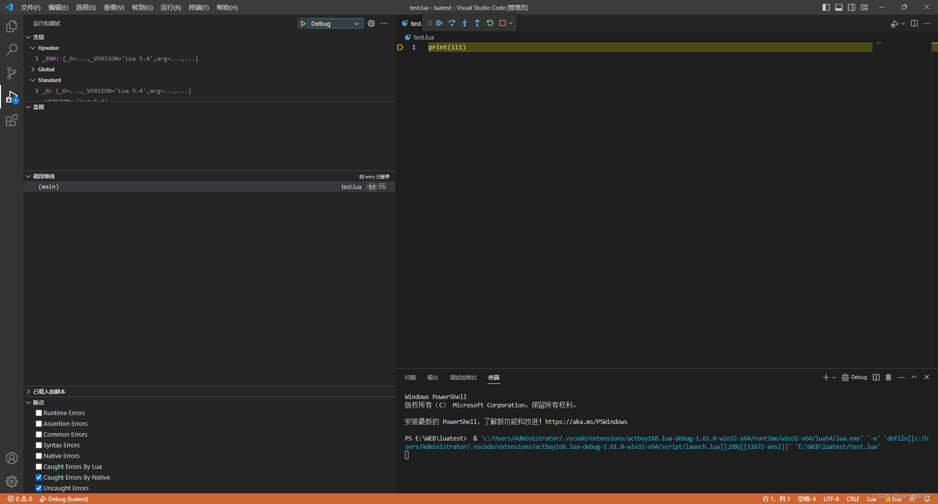 Vs Code运行 Lua 出现控制台无法输出问题_vscode输出栏无法输出-CSDN博客