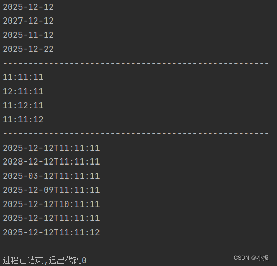 进阶JAVA篇- LocalDate 类与 LocalTime 类、LocalDateTime 类的常用API（六 ...