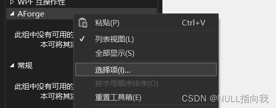 C#学习笔记6：Winforms添加与使用摄像头组件_winform 摄像头-CSDN博客