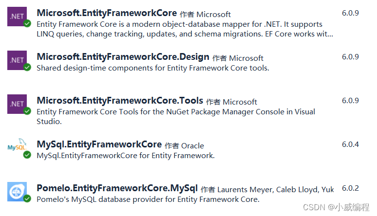 .net6 EFcore连接Msql实现反向工程_efcore mysqsl现有数据库反向工程-CSDN博客