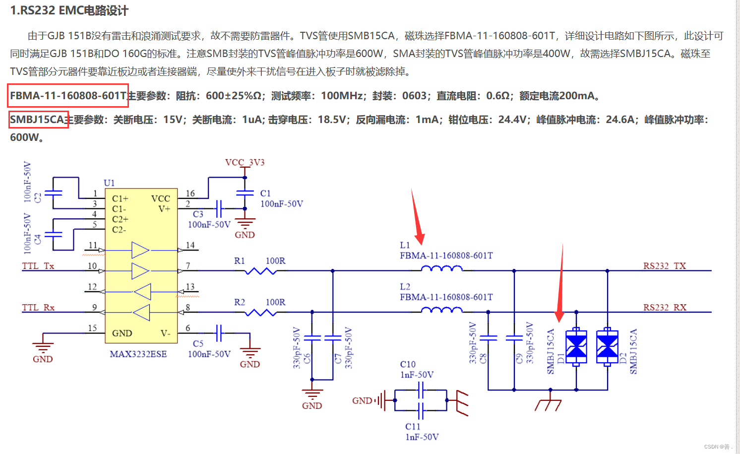 RS232电路设计_adm213应用电路-CSDN博客