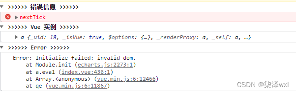 ecarts报错Initialize failed: invalid dom_vite 如何使用echart出现main.js:17 error: initialize fail-CSDN博客