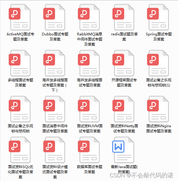 2023年高级Java程序员面试题汇总，含个人答案总结_2023java高级面试题-CSDN博客