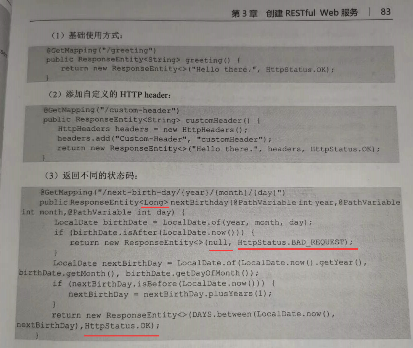 spring boot——请求与参数校验——使用ResponseEntity处理http响应-CSDN博客