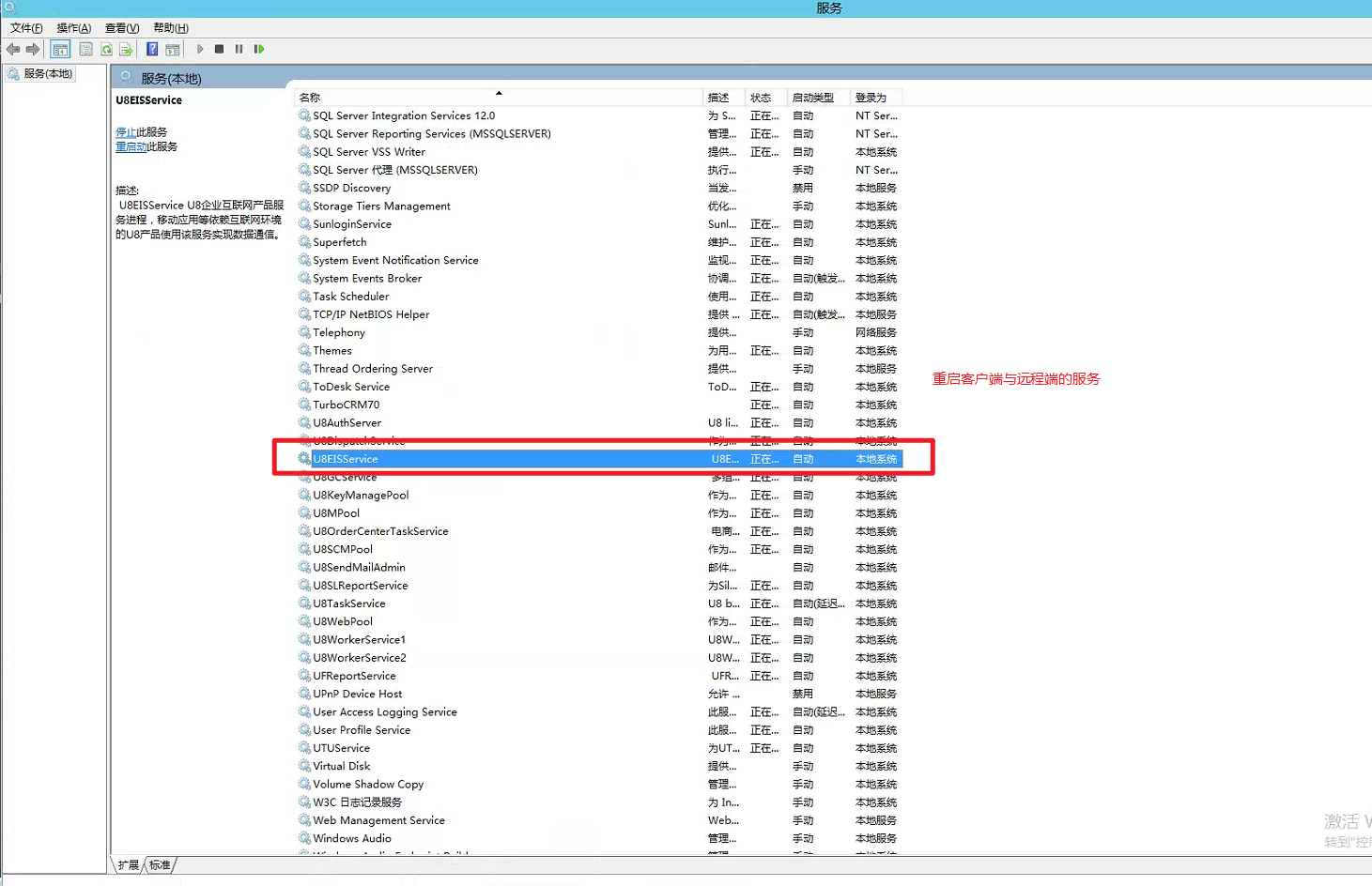【踩坑系列】用友 u8过账must set the eai‘s default-login!_must set the eai's default-login-CSDN博客