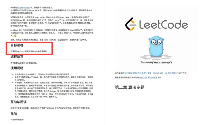 记十次面试字节/美团失败总结的《520道LeetCode题Java版答案》-CSDN博客