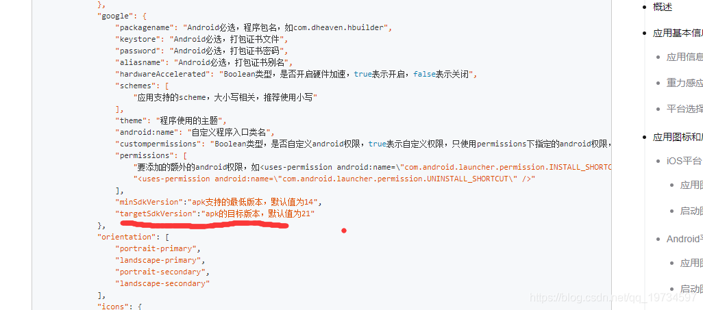 uni-app 针对 plus.runtime.install 在安卓9.0+上无法执行的解决方案_plus.runtime.install 安装失败-CSDN博客
