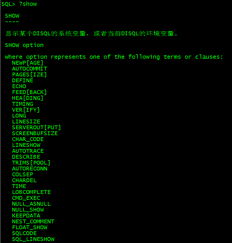 达梦8的Disql工具使用介绍_达梦 disql-CSDN博客