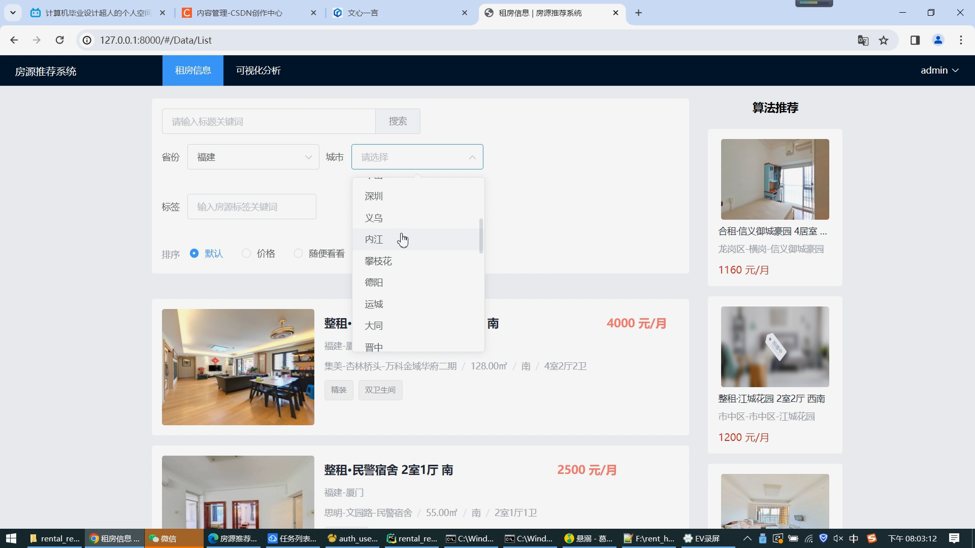 计算机毕业设计django+vue.js+scrapy租房推荐系统 租房大屏可视化 租房爬虫 hadoop spark 58同城租房爬虫 房源推荐系统-CSDN博客