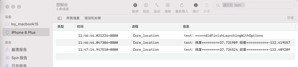 iOS 借助定位实现“保活”策略_cllocationmanager 保活-CSDN博客