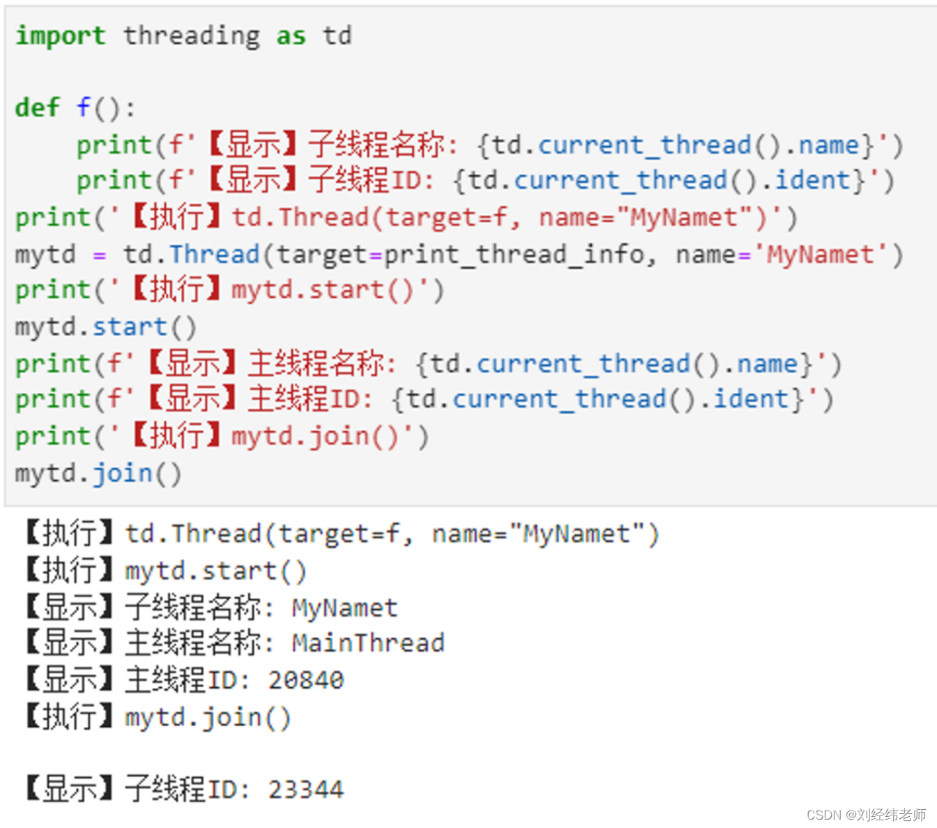 获取当前线程示例threading.current_thread()_threding.current-CSDN博客