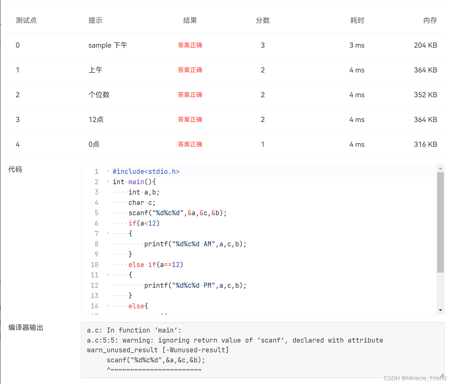 PTA C语言练习之理论——选择结构_ptac语言判断日期对错选择结构-CSDN博客