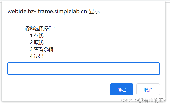 JS ATM练习案例（复习循环知识）_用户可以选择存钱 、取钱 、查看余额和退出功能-CSDN博客