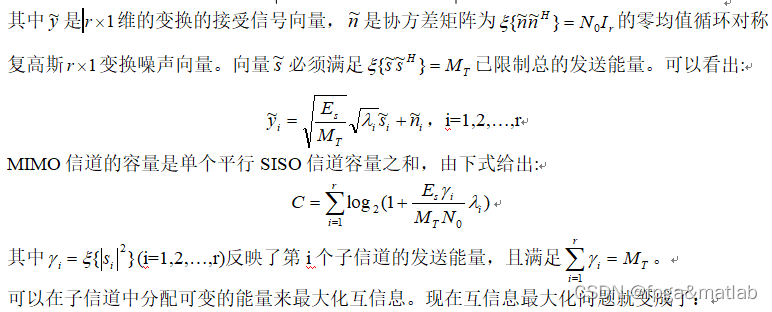 【注水功率分配】注水功率分配算法的matlab仿真注水算法matlab程序 Csdn博客 