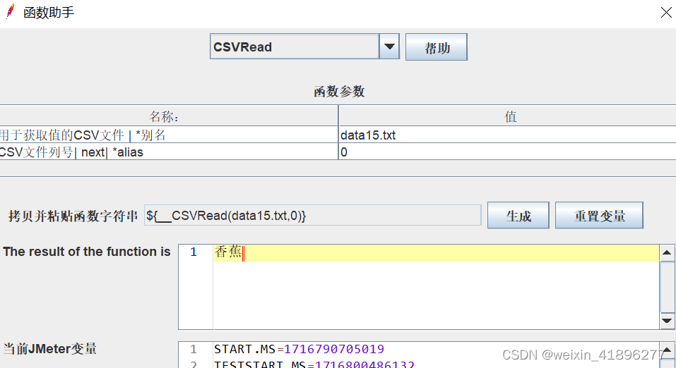 jmeter里面的csvread函数读取不到参数_jmeter获取不到csv中的参数-CSDN博客