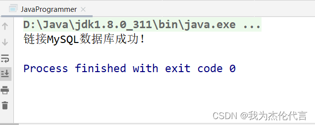编写程序模拟JDBC本质_java 仿照jdbc写接口-CSDN博客