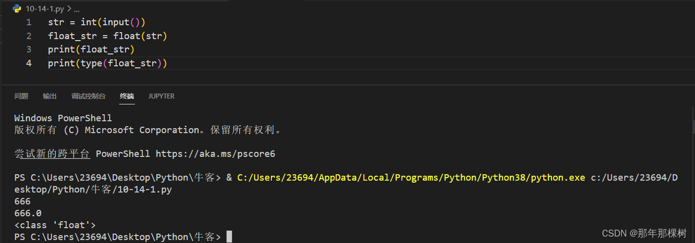 【python入门刷题】——np8 为整数增加小数点python给整数加小数点 Csdn博客