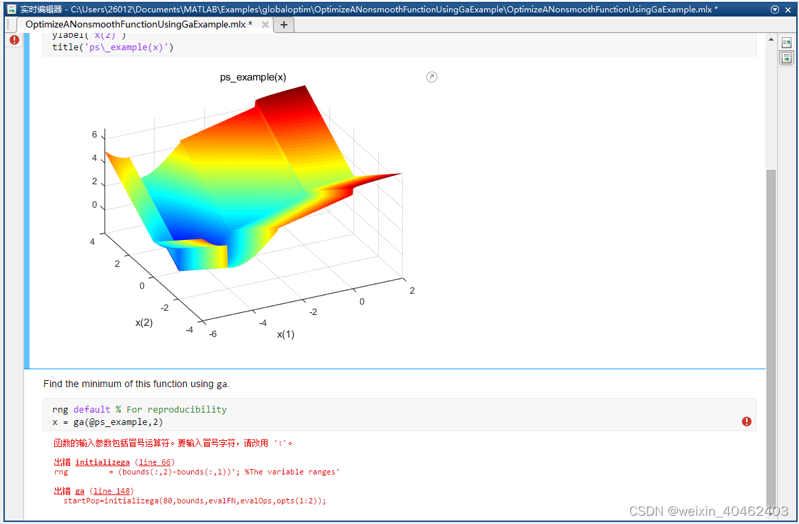 MATLAB 2018a ga函数示例运行报错，请大佬答疑_matlab函数的输入参数包括冒号运算符。要输入冒号字符,请改用 ':'。-CSDN博客