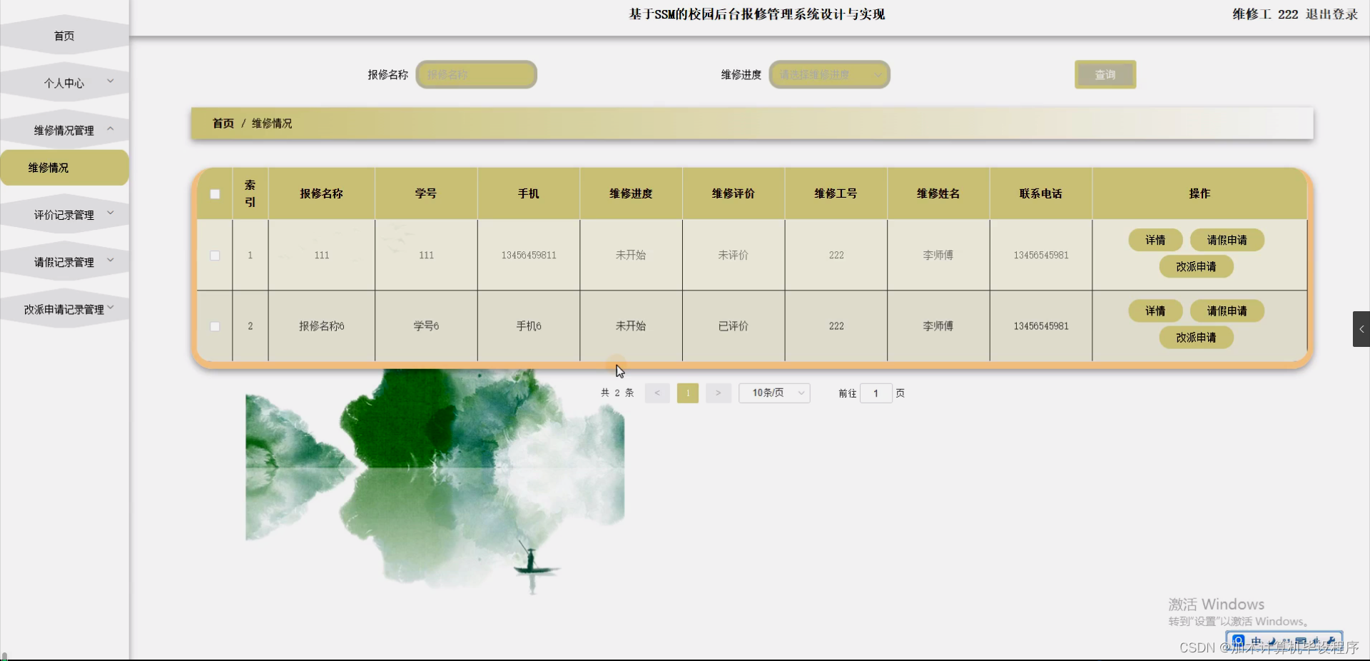 Python计算机毕设【附源码】校园后台报修管理系统设计与实现(djangomysql论文)毕设写后台管理系统的软件 Csdn博客