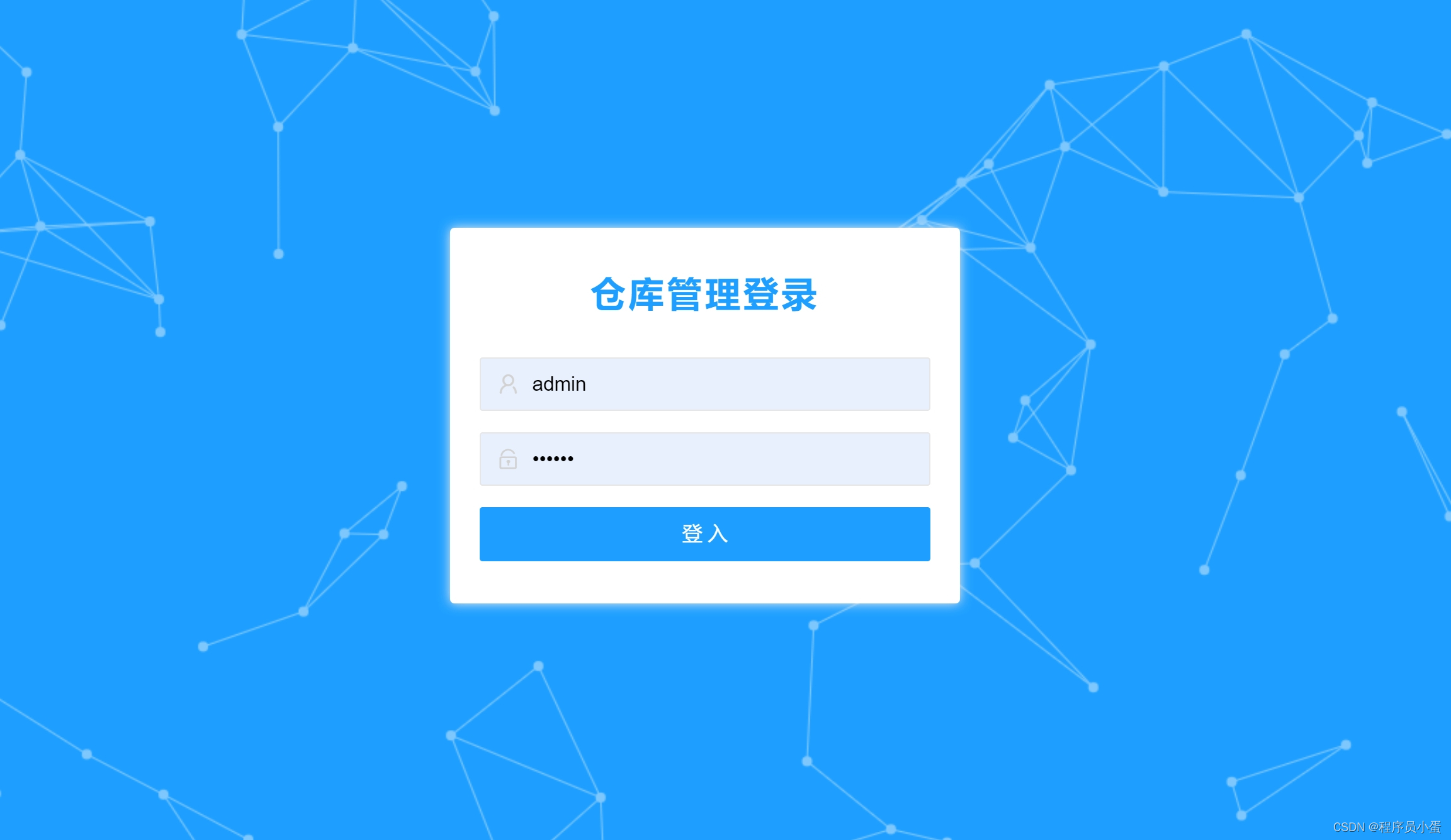 基于ssm仓库管理库管系统的设计与实现（含源码和数据库）a074 基于ssm实现的仓库管理系统数据库源码文档部署文档 Csdn博客