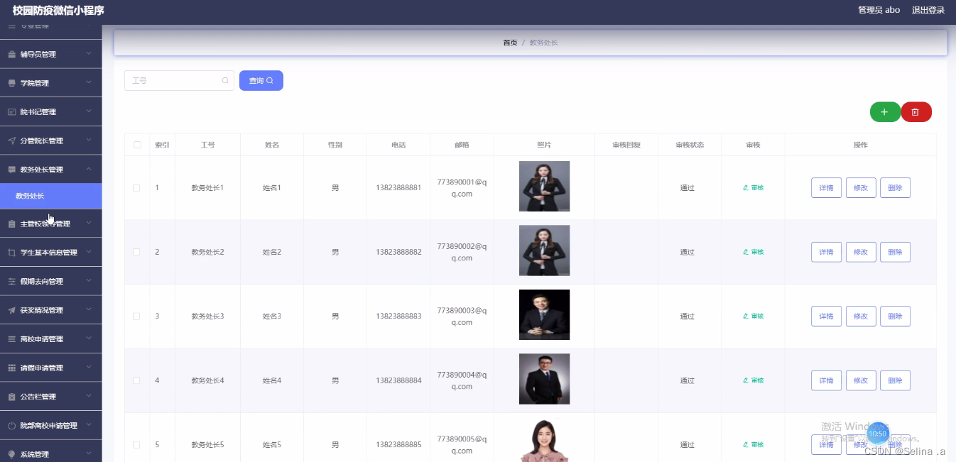 案例015:Java+SSM+uniapp基于微信小程序的校园防疫系统-CSDN博客
