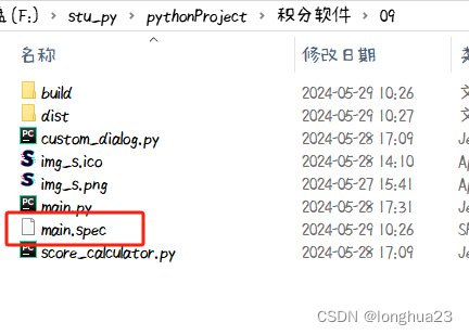 【python】使用pyinstaller如何打包多个py文件_pyinstaller打包多个py-CSDN博客
