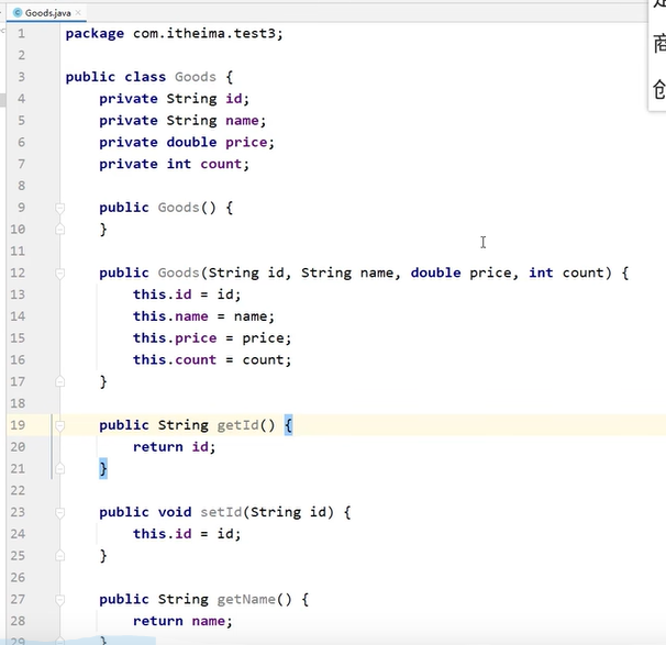 Java学习第八天笔记 方法166 两个数组对象练习java两个对象数组的练习 Csdn博客