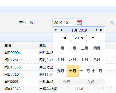 EasyUi日期控件datebox设置，只显示年月，也只能选择年月_easyui 只显示月份-CSDN博客
