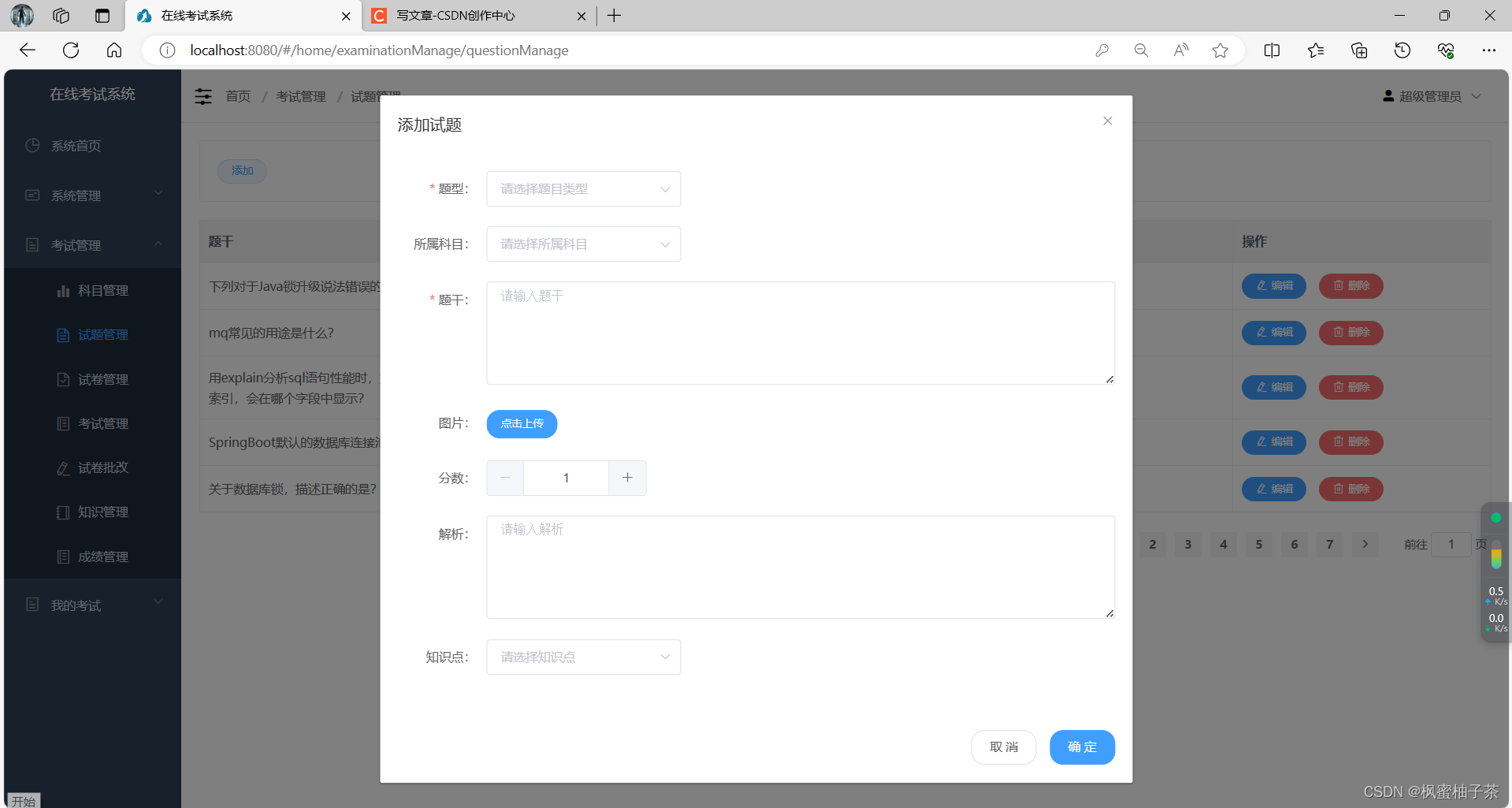 基于springbootvue的在线考试系统的设计与开发系统架构图 Springboot Vue Csdn博客